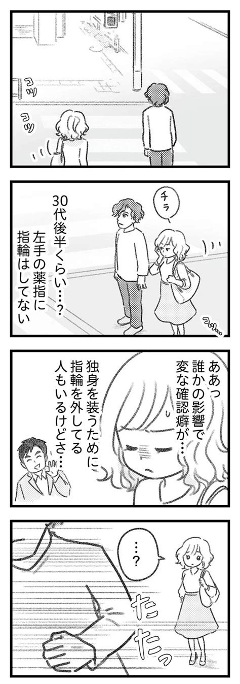 【気がつけば地獄】夫の不倫相手とsnsで繋がっていた…仕組まれた罠にまんまとハマってしまった妻は（画像179 235） レタスクラブ