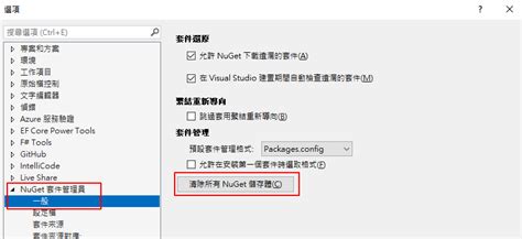 持續累積 還原nuget 套件出現錯誤 檔案不是有效的 Nupkg