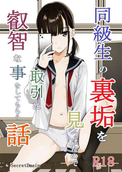 Group Secret Dmain Nhentai Hentai Doujinshi And Manga