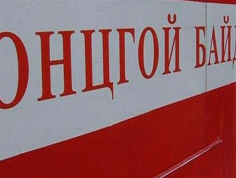 Баяр амралтын өдрүүдэд нийслэлд аврах ажиллагааны 1 гал түймрийн 20 дуудлага бүртгэгджээ