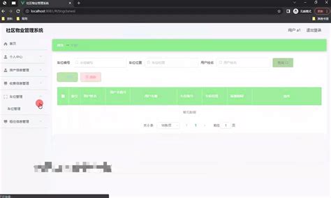 基于javaspringbootvuehtml5社区物业管理系统源码lw调试文档讲解等社区服务物业管理软件业主委员会小区管理物业服务物业费用物业维修门禁系统