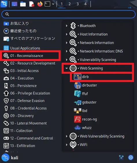 【オプション一覧つき】dirbコマンドの使い方を徹底解説（kali Linux、ubuntu対応）