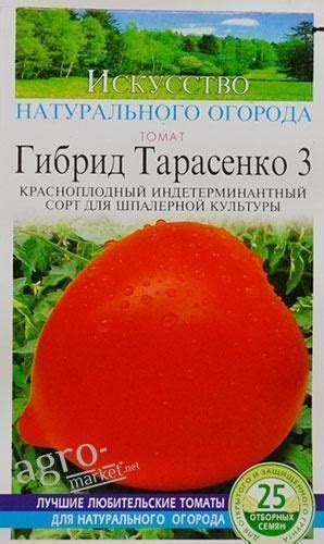 Томат Гібрид Тарасенко 3 ТМ Сонячний березень 25шт купити поштою в Одесі Києві Україні