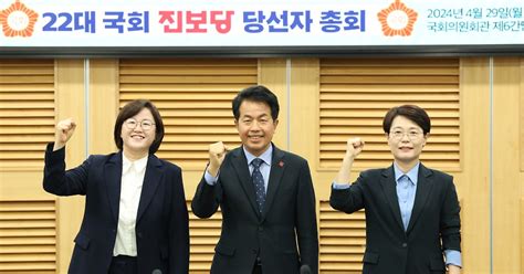 진보당 당선자 총회서 기념촬영하는 정혜경·윤종오·전종덕