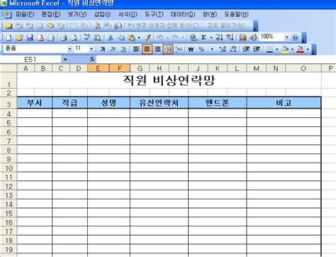 비상연락망 회사서식 엑셀서식 서식 화면캡쳐프로그램 안카메라 공식사이트 안카메라 다운로드 사이트 대한민국