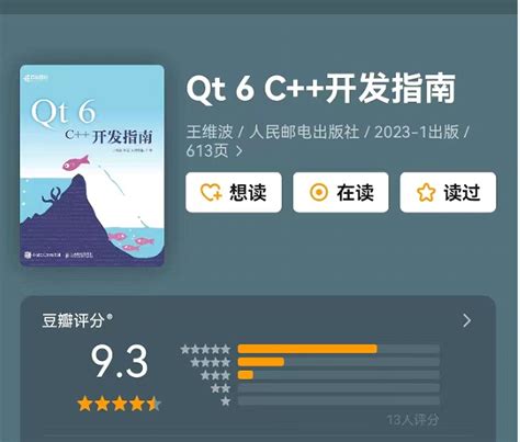 qt 入门到精通，有什么书籍推荐？ 知乎