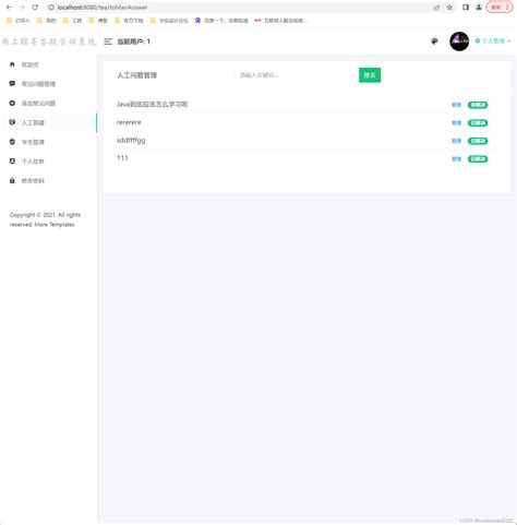 基于java Web的教师网上答疑系统基于web的师资管理系统答辩老师提问及回答 Csdn博客 基于java Web的教师网上答疑系统基于web的师资管理系统答辩老师提问及回答 Csdn博客