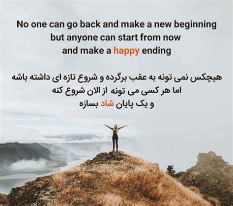 جملات انگیزشی انگلیسی با ترجمه فارسی متن رو