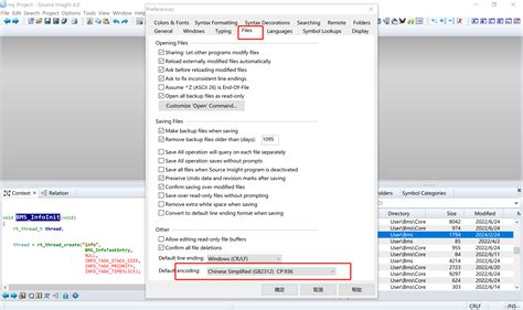 Source Insight 40 中文乱码问题解决方法 已解决 亲测有效source Insight汉字乱码怎么解决 Csdn博客