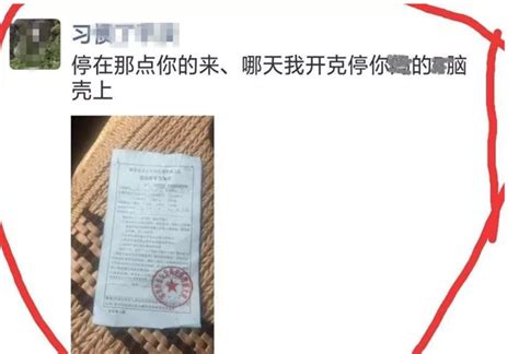 文山一女子违停被贴单 朋友圈辱骂交警遭拘留 一点关注