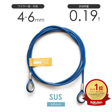 楽天市場ビニール被覆ステンレスワイヤー 4 6mm 7x7 SUS304 カット販売 ビニコートワイヤー 被覆ワイヤー ビニール巻き