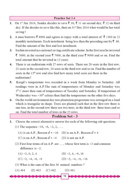 Maharashtra Board 10th Standard Maths Part 1 Book Pdf Aglasem