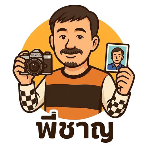 ห้องภาพชาญศิลป์ 🎓🌟 ตัดต่อชุดครุย มหาวิทยาลัยเฉลิมกาญจนา ทรงผม 🌟🎓 ครบทั้งชุดและทรงผม เนียน