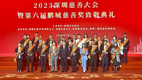 大爱善行 银华基金荣获第六届鹏城慈善奖鹏城慈善捐赠企业奖项 近日在深圳市民政局指导下由深圳报业集团深圳广播电影电视集团主办深圳市