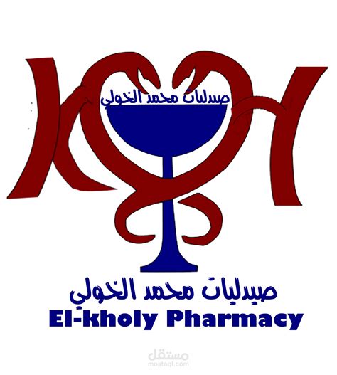 شعار صيدلية مستقل