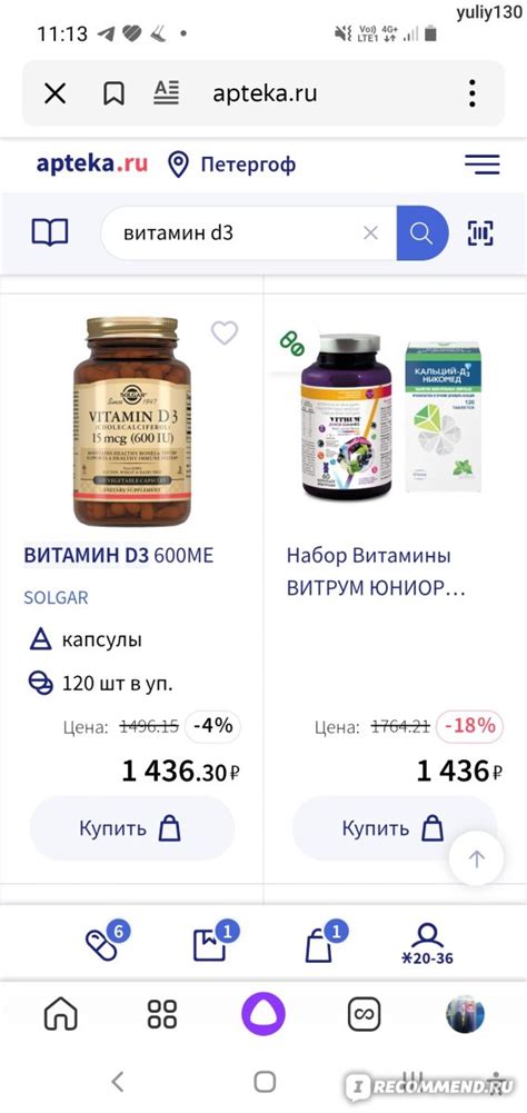 Сеть Аптек ОЗЕРКИ Санкт Петербург «Непорядочно отзывы