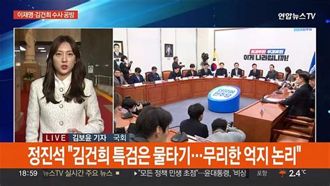 이재명·김건희 공방여 당권주자들 첫 Tv토론 동영상 Dailymotion