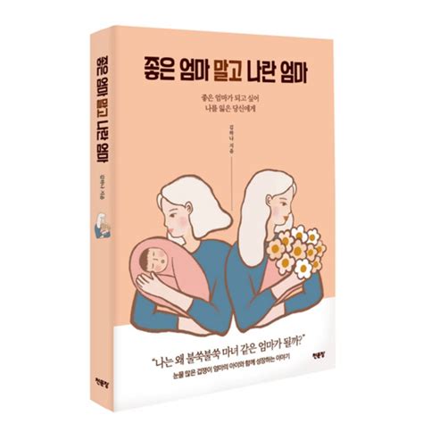 김하나 작가 ♡ 유튜브 주부탐구생활tv ♡책 육아 때는 1월 명절 연휴 애들이랑 뭐하고 놀까 고민하다가 우연히 가 본 우리동네 방탈출카페 우와 재밌다☺️애들이랑