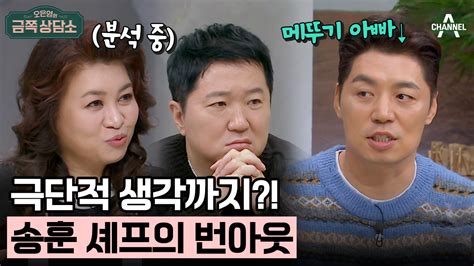 클립배송 송훈 셰프는 왜 삶이 불안할까 송훈 Zum Tv