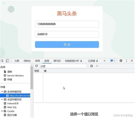 Ajax入门到实战，学习前端框架前必会的（ajaxnodejswebpackgit）（五）—— 项目 新闻头条 数据管理平台 Ajax