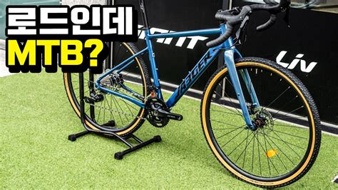 요즘 뜨는 자전거장르 그래블자전거 예거 가토4 Youtube