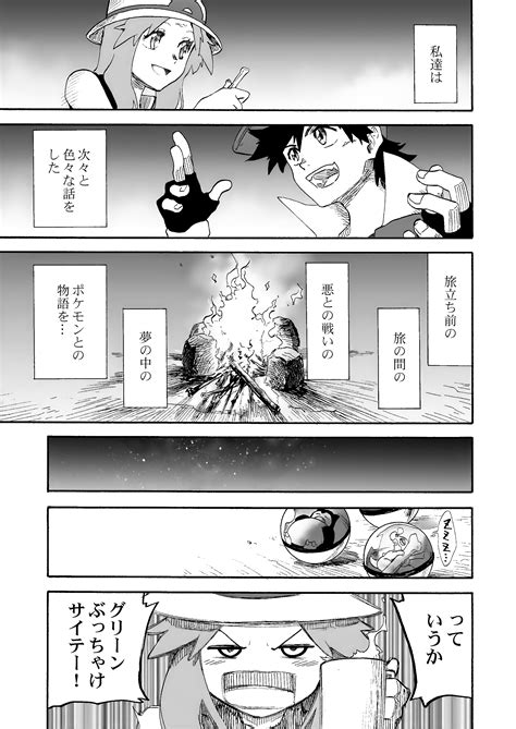 Red Leaf Green Snorlax And Cubone Pokemon And 3 More Drawn By Seijun Danbooru