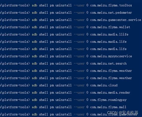 玩机搞机 卸载内置软件 无root权限卸载不需要的软件 安全卸载内置软件卸载 Csdn博客