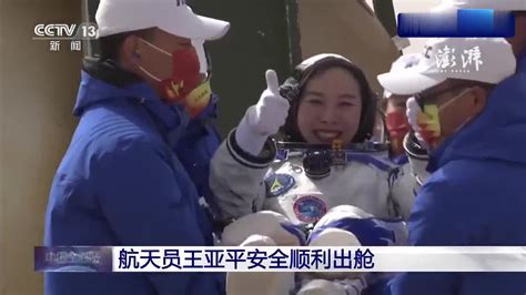 航天员王亚平出舱想对女儿说摘星星的妈妈回来了 手机新浪网