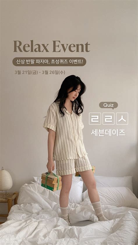 쥬니쥬 무료배송🌷 집순이집돌이가 애정하는 잠옷 추천 잠이 솔솔 올 것 같은 ☁ 폭닥한 텍스처와 감성 있는 디자인으로 집에서도 느낌 있게 기분 낼 수 있는 파자마