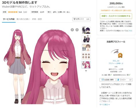 にしたり Vtuber用3dキャラクターを制作致します イディアを
