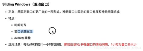 flink大数据实时计算系列 flink的sliding windows使用