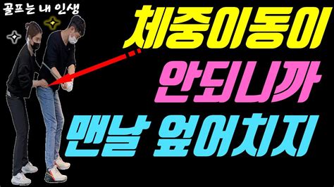 체중이동이 안되니까 In으로 들어가도 엎어치는 겁니다 Youtube