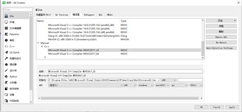 Qt5142vs2019配置msvc2017编译器vs 添加 Msvc2017的64位编译器 Csdn博客