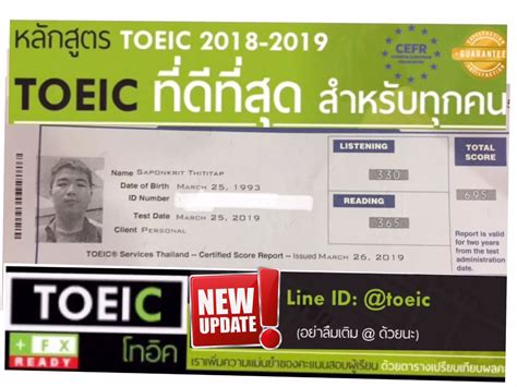 Toeic Score Analysis Pdf