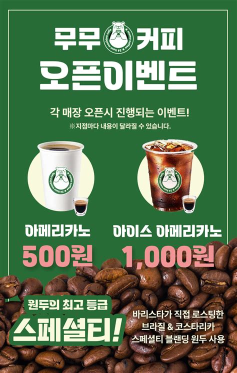 매장 오픈 이벤트 이벤트