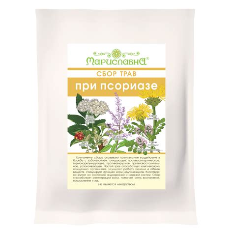 Сбор трав "При псориазе" купить / Сборы трав / фитомагазин Мариславна