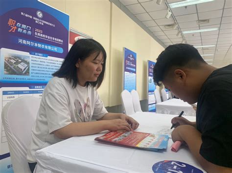 高校毕业生专场招聘促就业 中华龙都网 周口报业传媒集团主办 河南省重点新闻网站