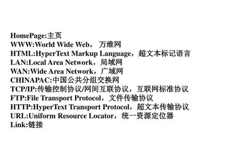 Ppt Homepage 主页 World Wide Web ， 万维网 Htmlhypertext Markup