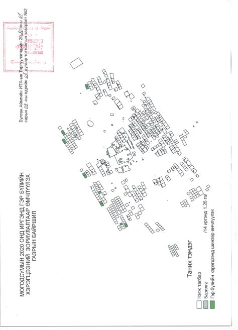 2020 онд өмчлүүлэх газрын хэмжээ байршил зориулалтыг уламжлах тухай 2020 01 09 Дугаар 03