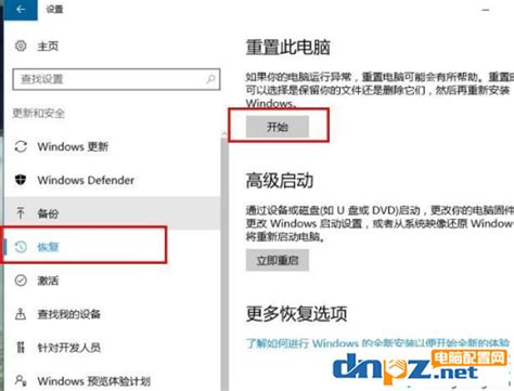 Win10电脑重置后无法连接网络是怎么回事？电脑故障 装机天下