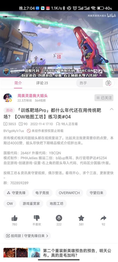 给大家分享一个实用的多功能训练靶场代码【守望先锋吧】百度贴吧