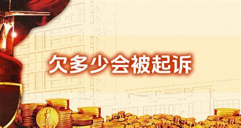 分期乐逾期多少会被起诉？起诉了有什么影响 法叮叮