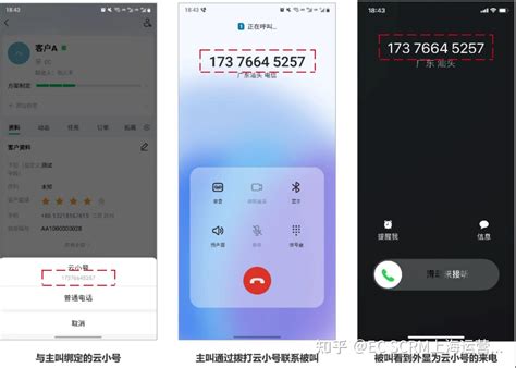 【正式发布】ec Crm 云小号10（新式外呼） 知乎