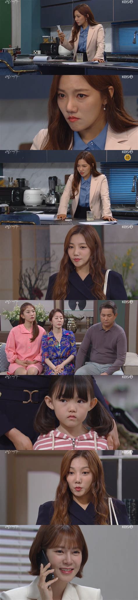 ‘비밀의 여자 절벽 앞 이채영 신고은 딸 이용했다