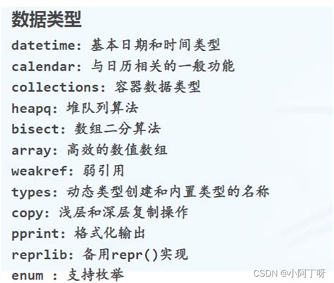Python函数详解 Csdn博客
