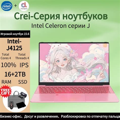 Игровой ноутбук Windows SXA-电脑包J4125, розовый купить по низкой цене ...