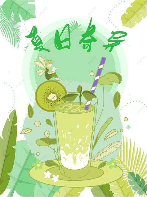 Kiwi Fruit Cool Summer Template Download On Pngtree