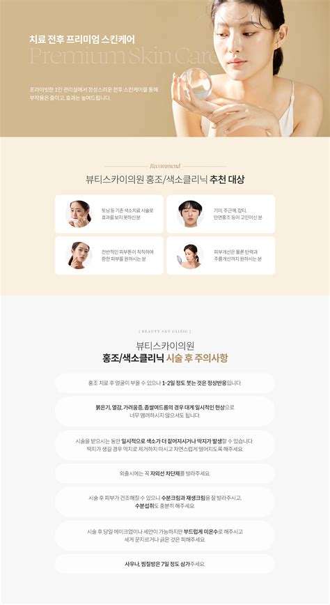 강동구피부과뷰티스카이의원레이저토닝레블라이트엑셀브이실펌엑스색소홍조주근깨잡티기미모세혈관확장강동강동구천호역