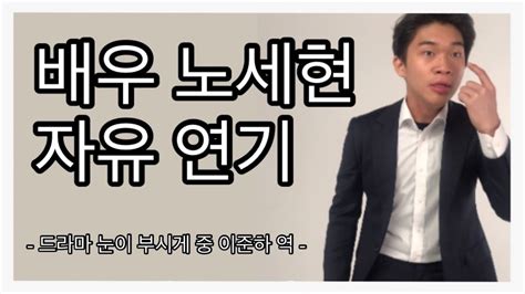 청춘연기학원 오디션반 프로필 영상자유연기 독백 Youtube