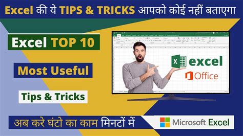 🔥10 Most Useful Excel Tips And Tricks।😲excel Learn Youtube